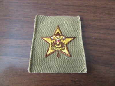 Star Scout Rank Patch, Tan Square C4 | eBay