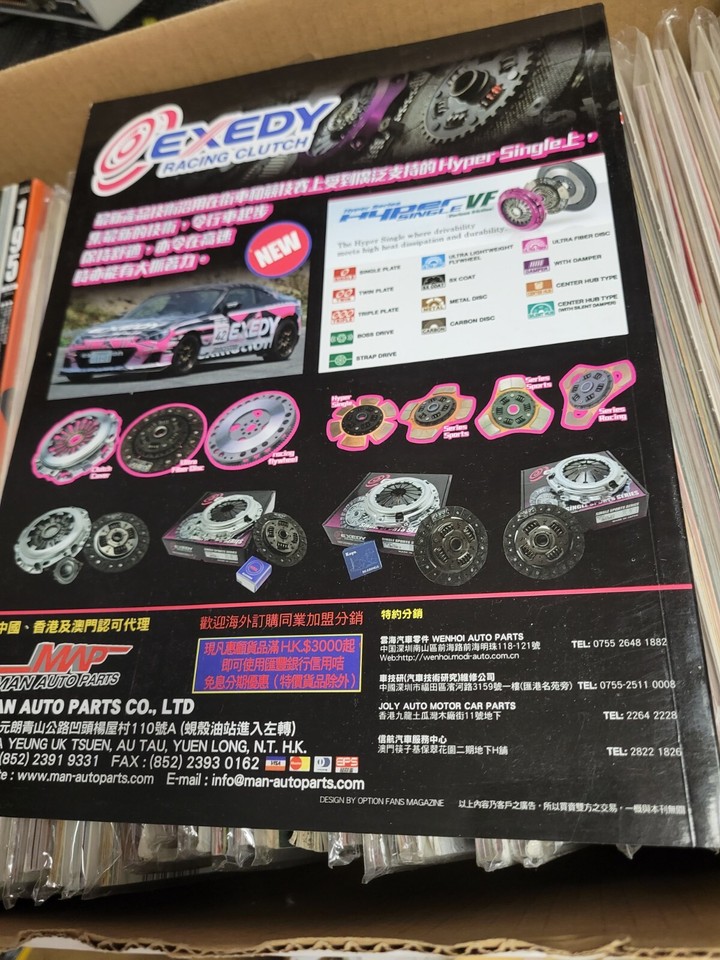 OPTION FANS MAGAZINE Vol. 193 (2014) Very Good Condition - Car Tuning ...