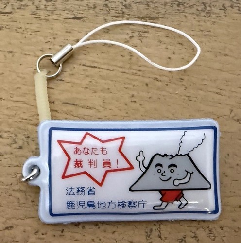 Japan Lay Judge System Keychain Kagoshima District Public Prosecutors ...
