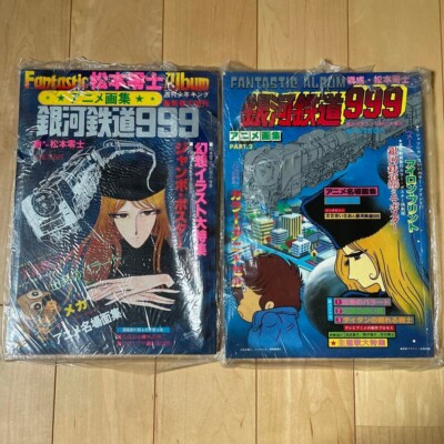 Galaxy Express 999 Anime Art Book Vol. 1-2 Set Weekly Shonen King ...