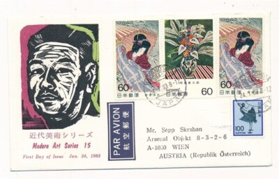 D423966 Japan FDC Modern Art Series 15 1983 | eBay