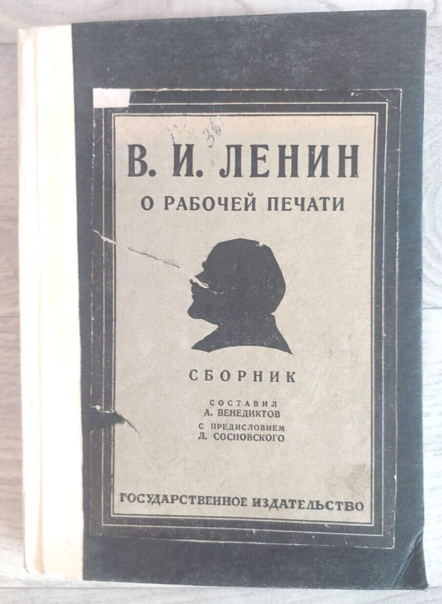 1926 V. Lenin about working press Iskra newspaper Digest Stalin era ...