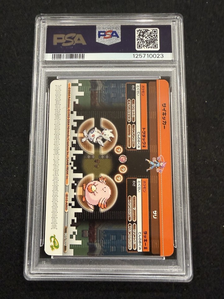 Pokemon Psychic Mily Charizard e-Battle A003 Japanese Fire Red Leaf ...