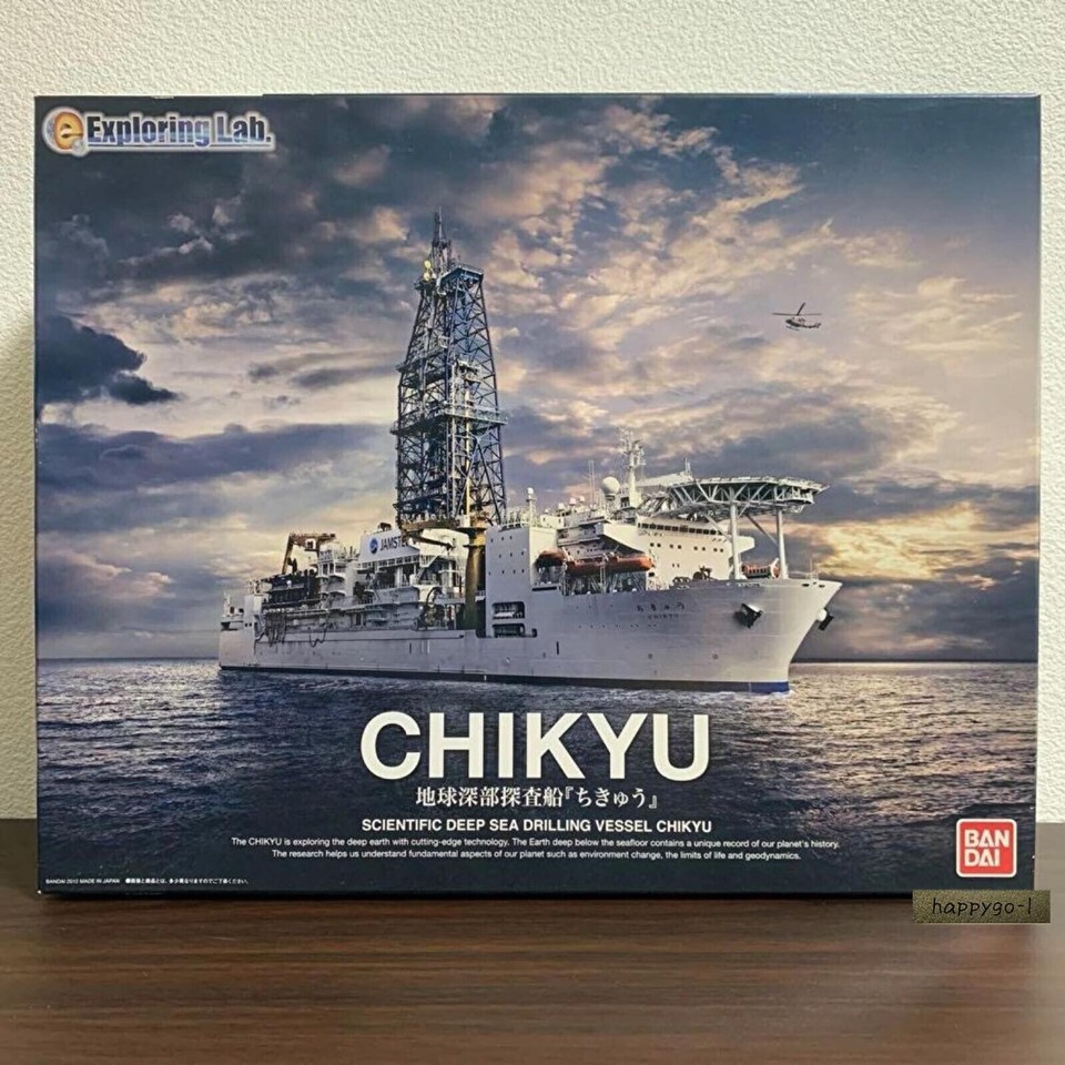 Exploring Lab Deep Earth Exploration Vessel Chikyu 178384 1/700 Bandai ...