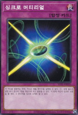 [SYP1-KR035] Common "Synchro Material" Korean | eBay