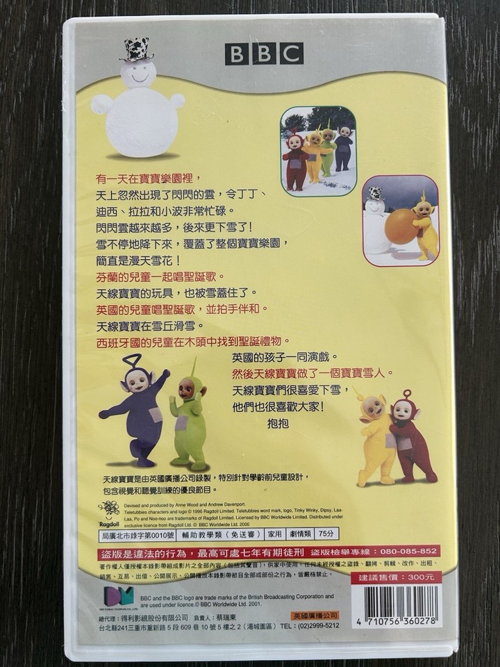 VHS Teletubbies And The Snow: English/Chinese (Taiwan) BBC | eBay UK