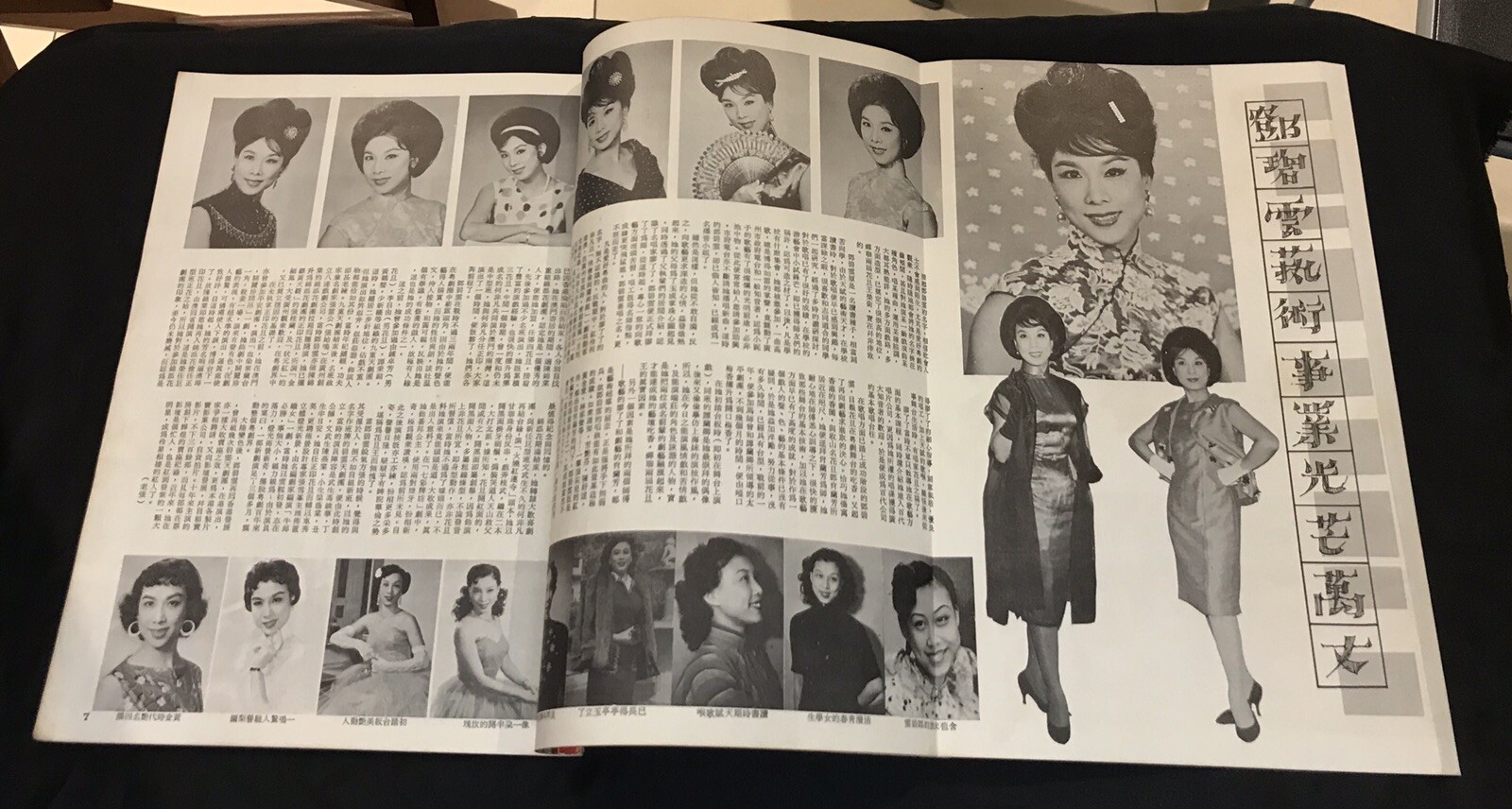 1960's 電影明星 鄧碧雲南遊集 Hong Kong Special Magazine on Tang Pik Wan | eBay