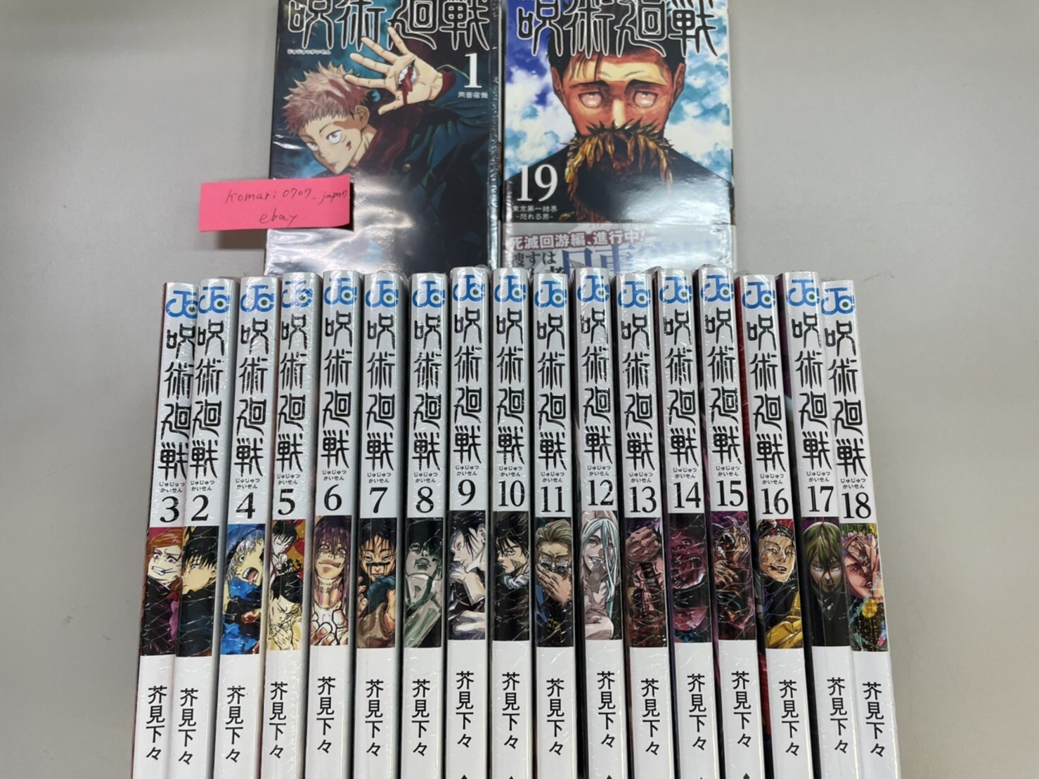 Jujutsu Kaisen japanese manga book Vol 1 to 28 comic Gege Akutami anime ...