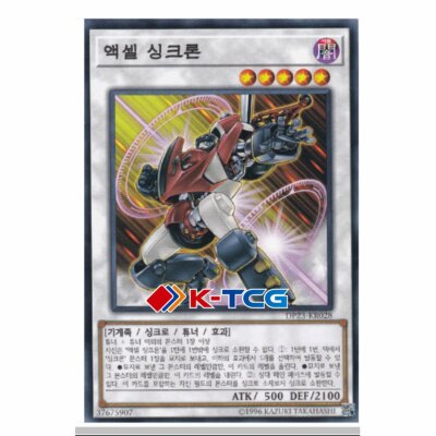 Yugioh Card "Accel Synchron" DP23-KR028 Common Korean Ver | eBay