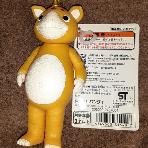 Ultra Monster Booska | eBay