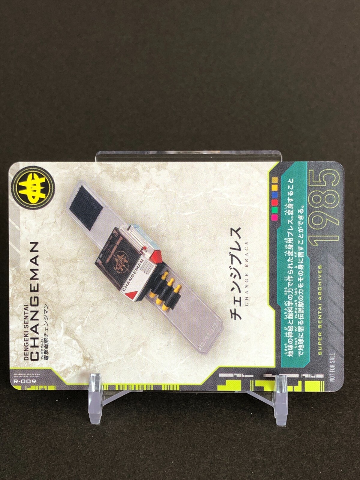 Dengeki sentai Changeman 1985 Card Bandai Japanese Super Sentai Series ...