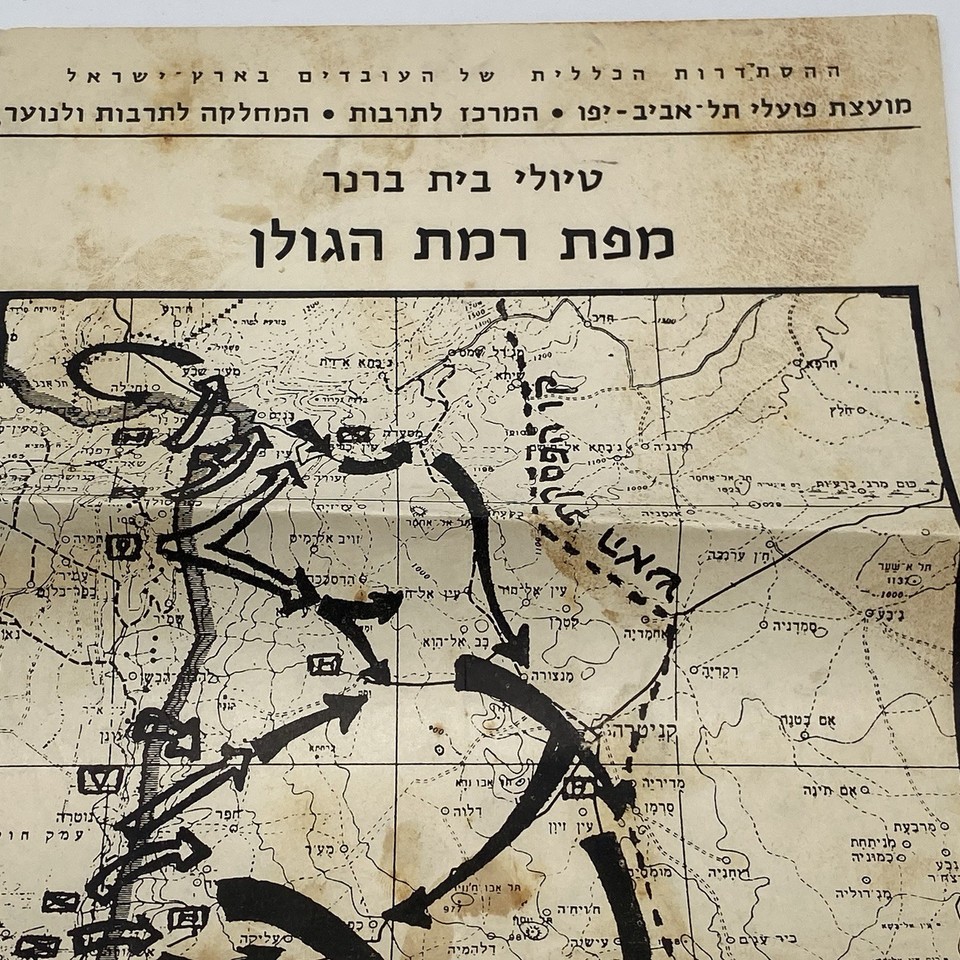 Israel 6 Day War Map. Syria Golan Heights Map. July 9-10 | eBay UK