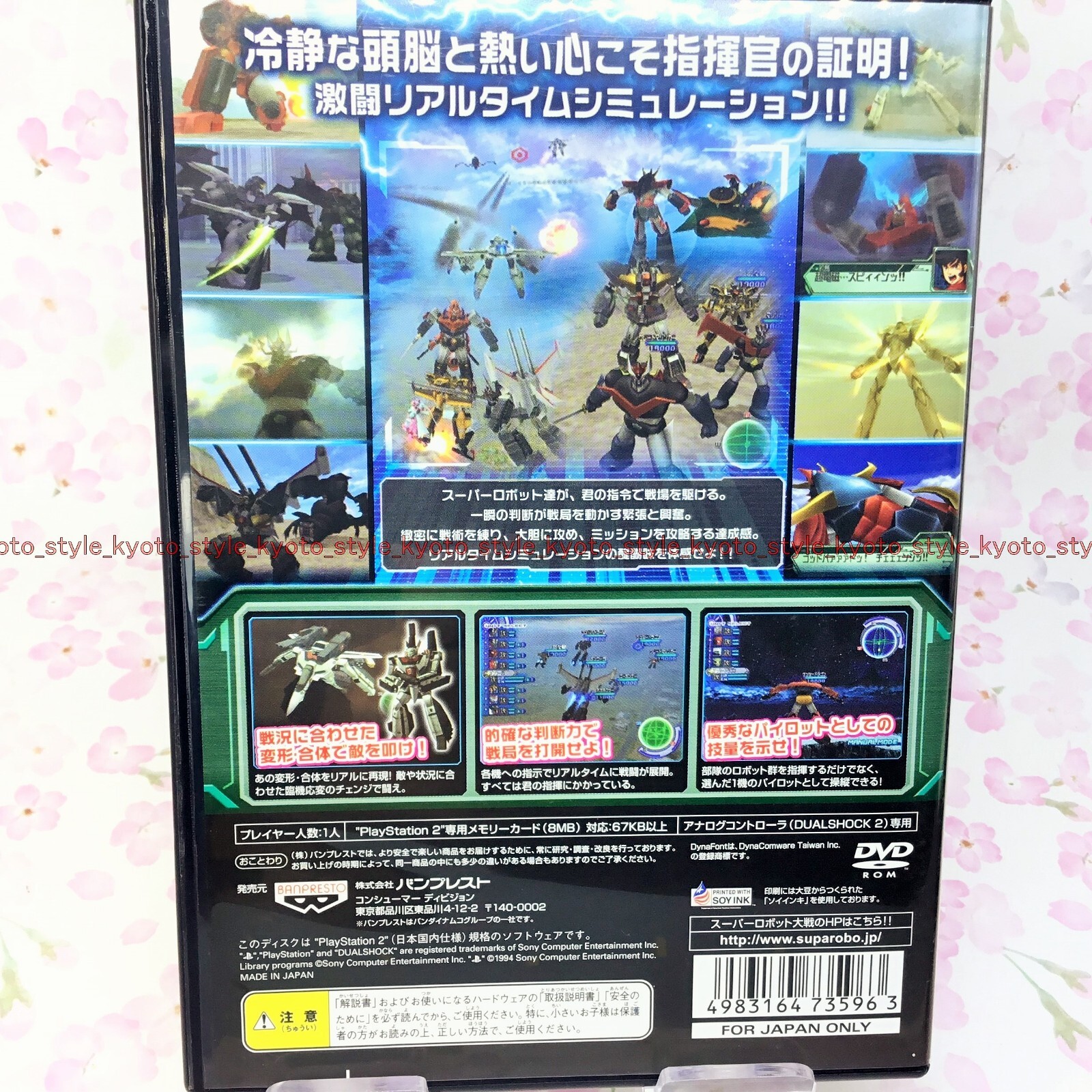 Usé PS2 PlayStation2 Super Robot Taisen Scramble Commander 2nd 35963 ...
