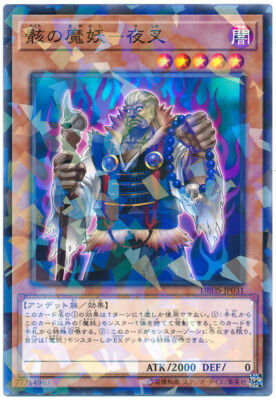 DBHS-JP031 - Yugioh - Japanese - Yasha, the Skeletal Mayakashi - N-Parallel | eBay