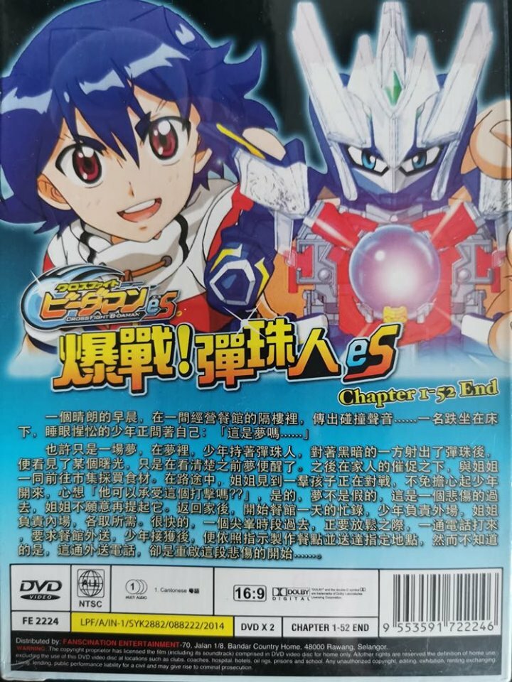 Cross Fight B Daman Logo