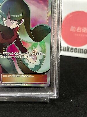 PSA 10 Pokemon Card Sabrina's Suggestion Full Art 109/095 SR PSA 10 Pokemon Card Sabrina's Suggestion Full Art 109/095 SR