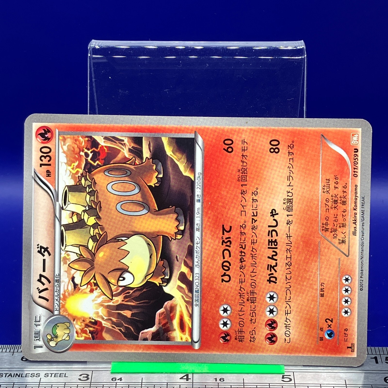 Camerupt Pokemon Card 1st Ed 2012 011/059 BW6 Nintendo TCG Japanese #063a | eBay