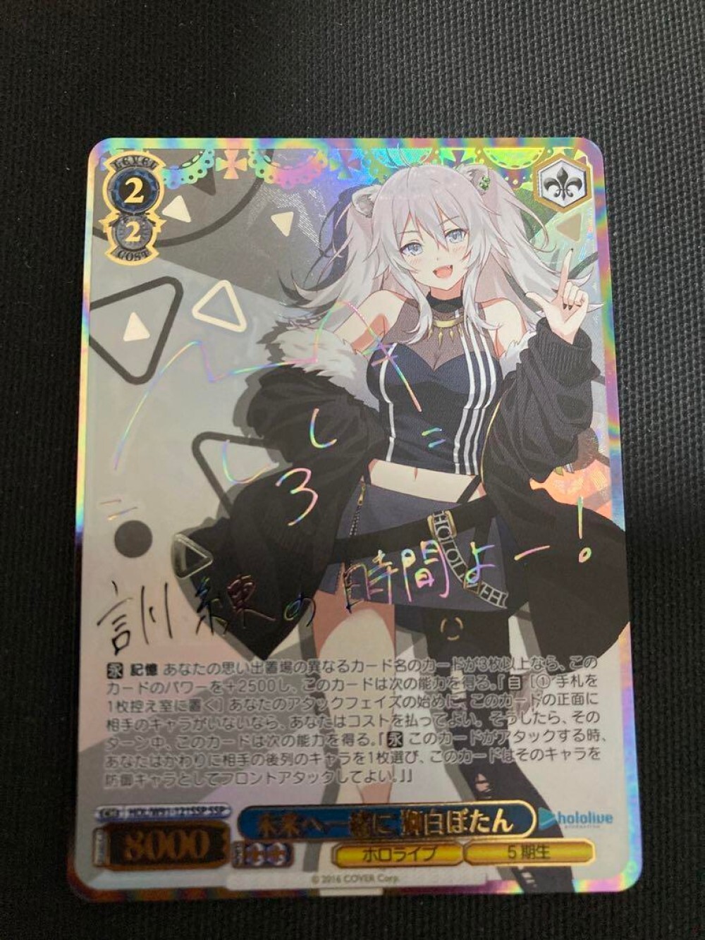 Signed Weiss Schwarz Hololive BP HOL/W91-121SSP SSP FOIL Shisiro Botan ...