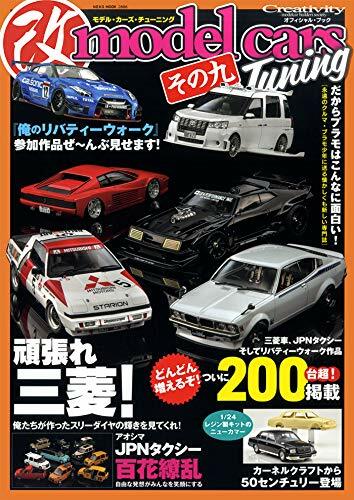 Popular Car Model Magazine Japanese Model Cars Tuning Part 9 From JP ...