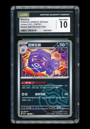 PTCG Pokemon CGC10 Weezing Master Ball Reverse Holo 2025 110/151 151C S.Chinese | eBay