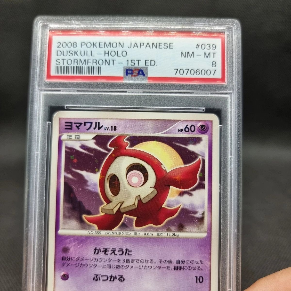 Shiny Duskull Card