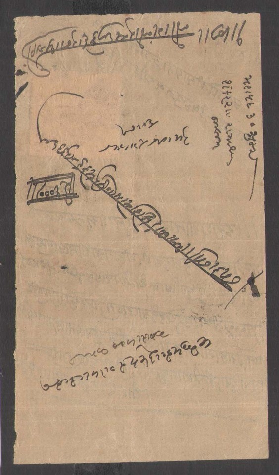 India Berar State One Anna QV Revenue Stamp on Hundi / Promissory Note ...