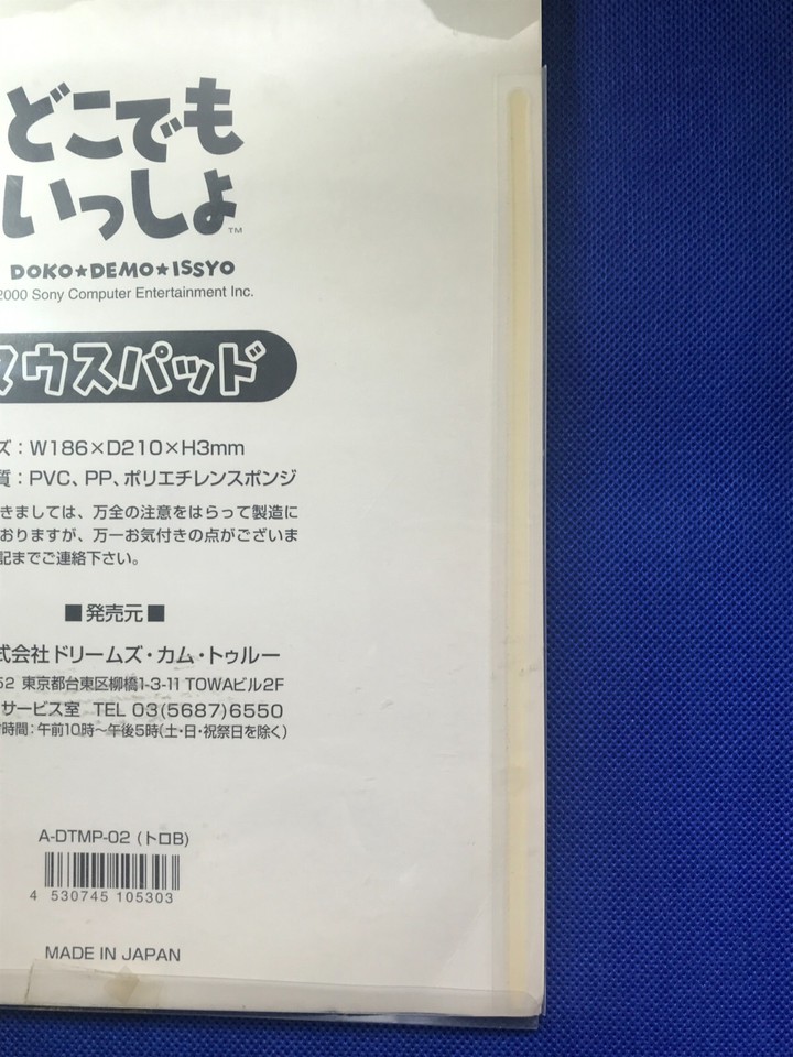 Dokodemo issho Toro Inoue Mouse pad 2000 Sony Rare Kawaii Game ...