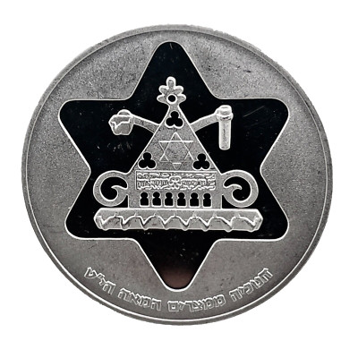 1979 ISRAEL Egyptian Menorah Lamp Pyramid Silver Proof 100 Lirot Coin ...