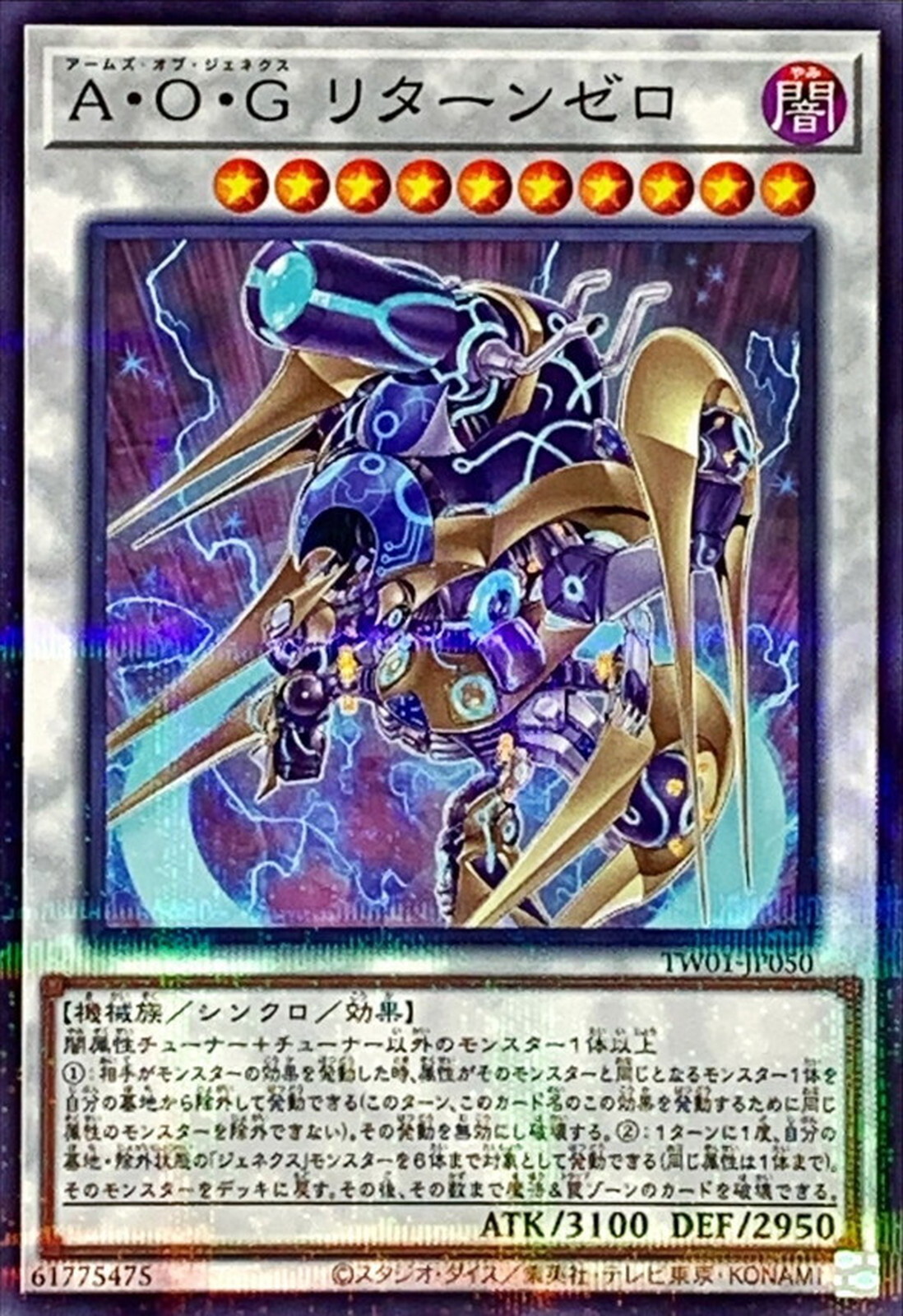Yugioh TW01-JP050 Arms of Genex Return Zero Parallel | eBay