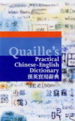 Quaille's Practical Chinese-English Dictionary by Sheng Peilin and Yu ...