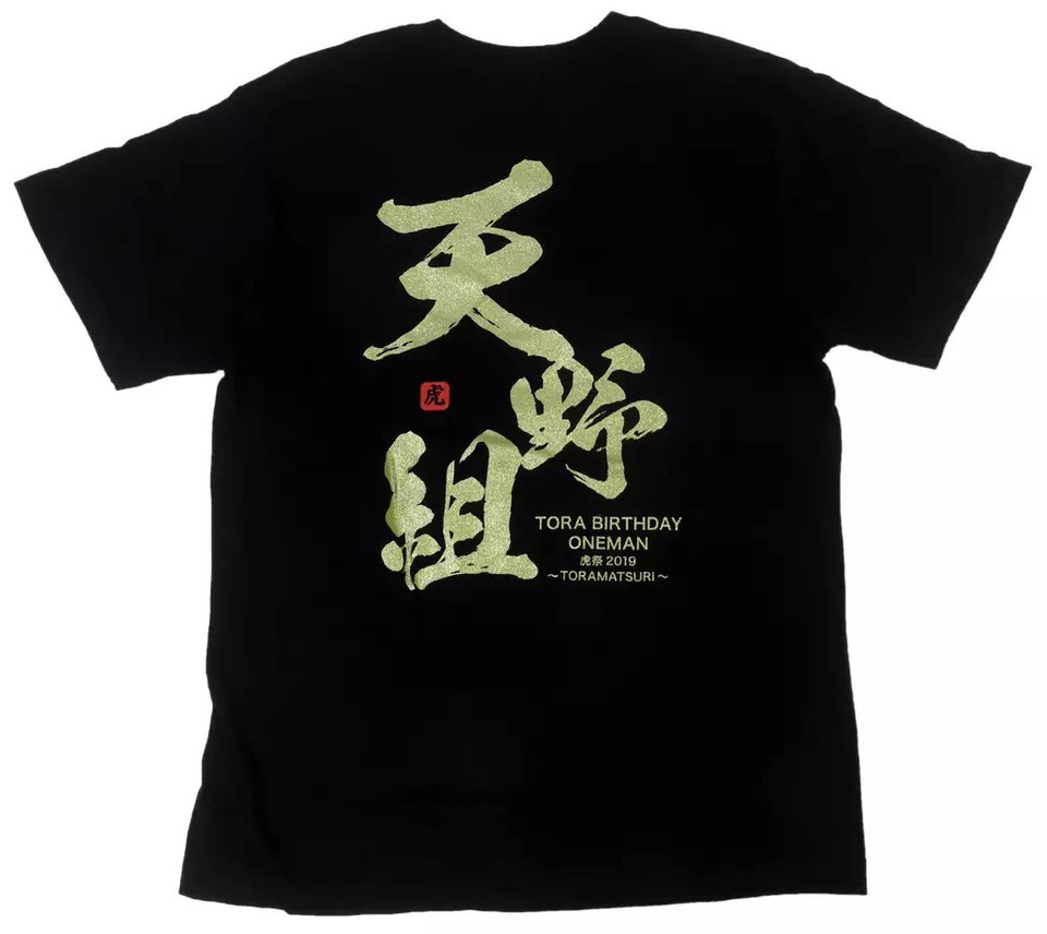 T-shirt Tora Innocent T-shirt Black L size “Alice Nine. TORA BIRTHDAY ...
