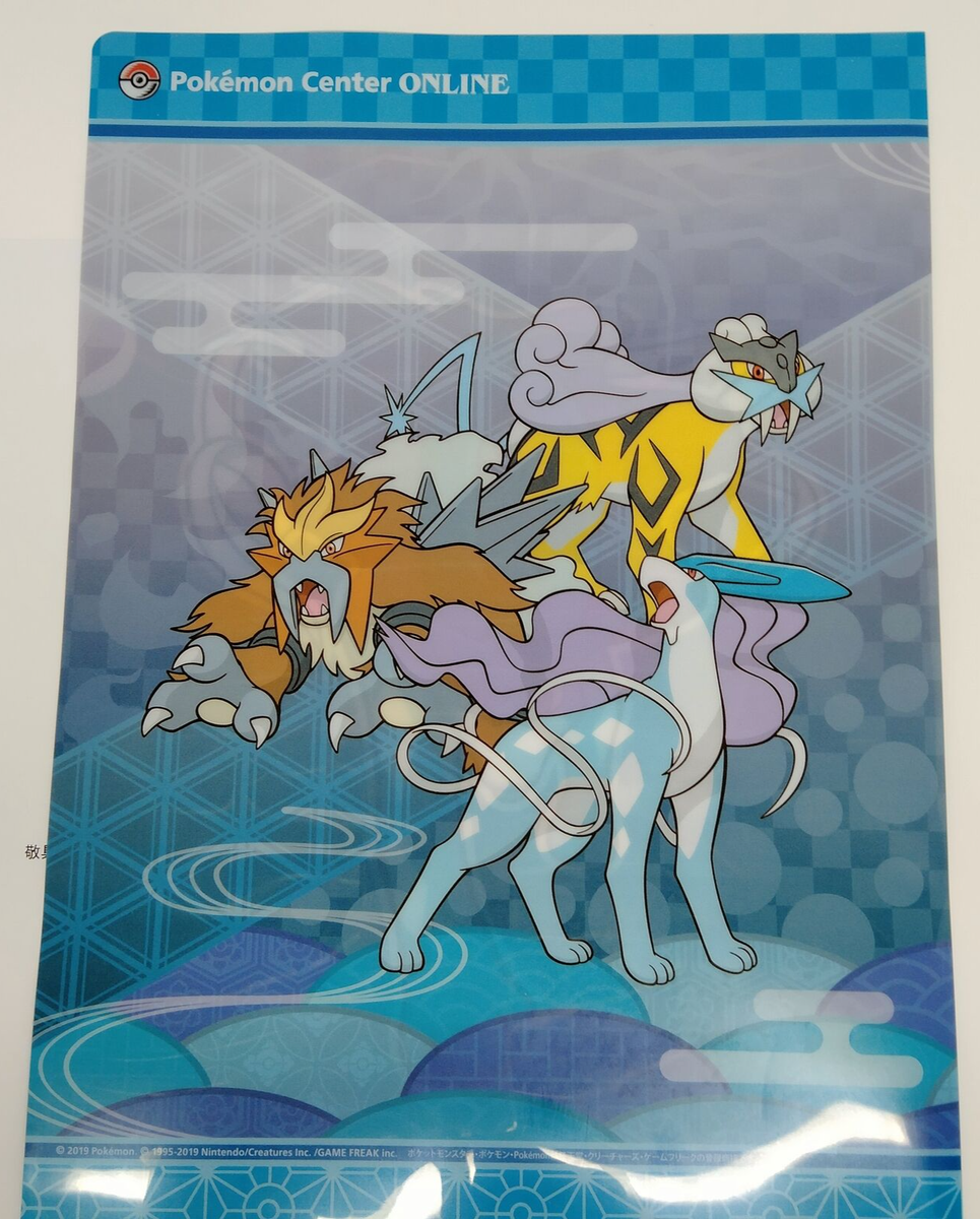 Entei Suicune E Raikou