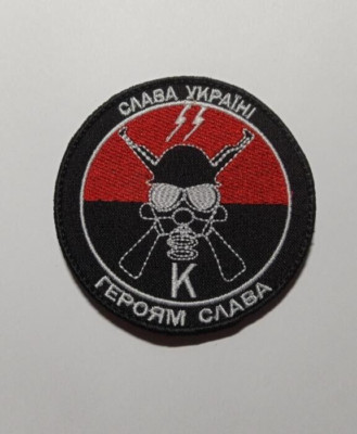 PATCH UKRAINE WAR 2014-2022 BATTALION - RIGHT SECTOR №9 | eBay UK