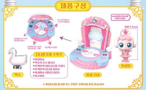 Catch Teenieping Season2 Sparkling Ballet ping Balletping Stage Toy ...