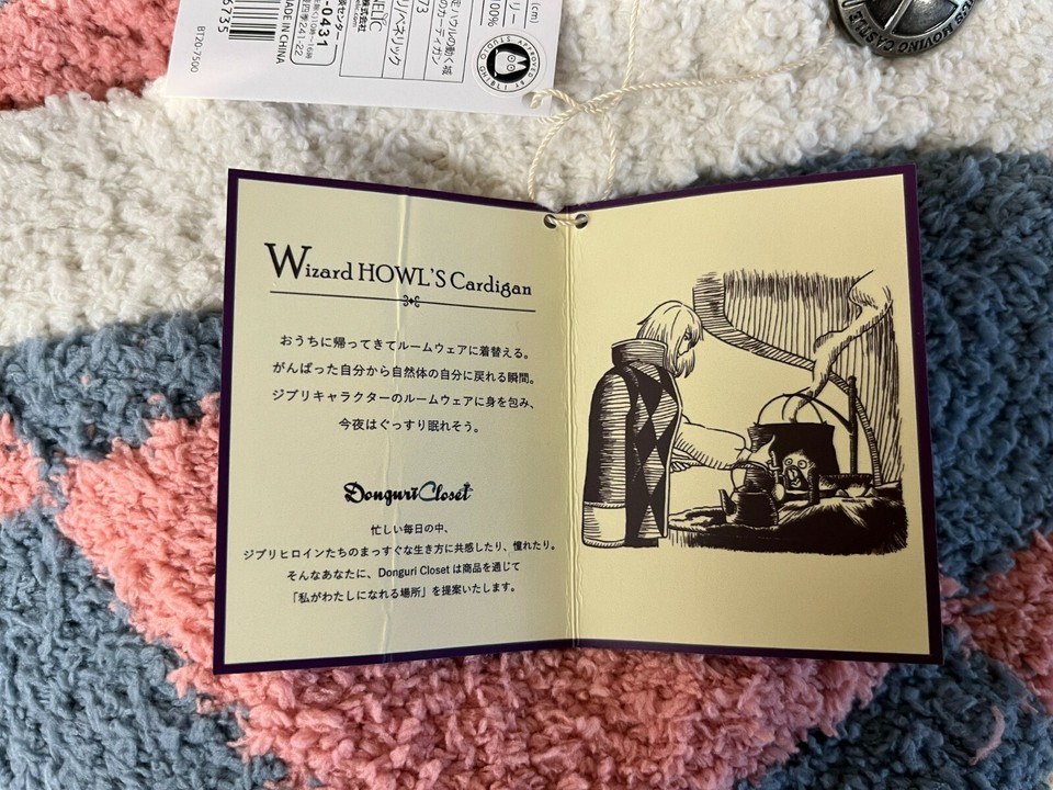Donguri Closet Howl's Moving Castle Wizard Howl's Cardigan NEW with tag ...
