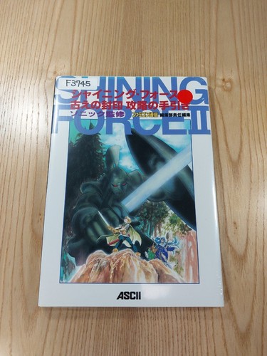 745 Shining Force II Ancient Seal Strategy MD Strategy SHINING FORCE 2 ...