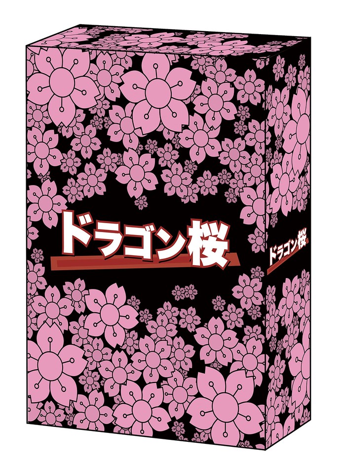 阿部寛 - Dragon Zakura (2005 version) Blu-ray BOX [Blu-ray Disc] | eBay