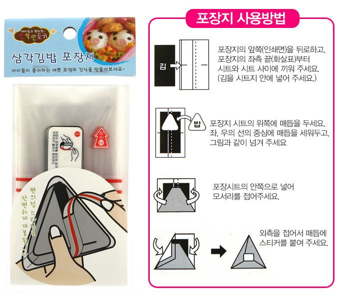 Samgak(Triangle-shaped) Kimbap Making Wrapping Vinyl 15ea/Pack Without ...