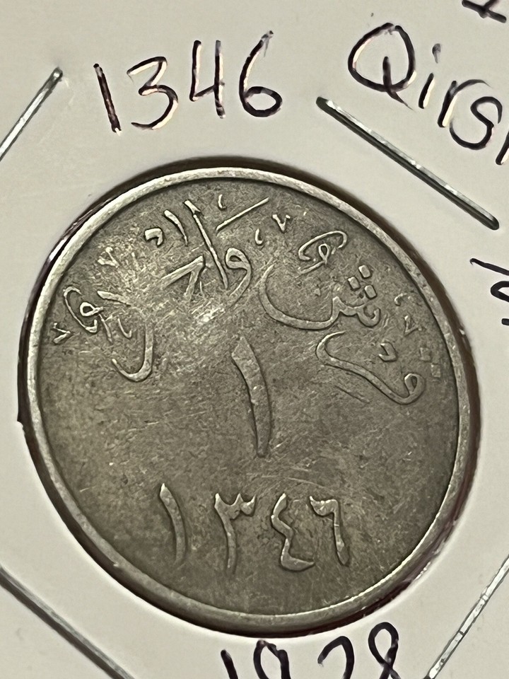 Saudi Arabia 1 Ghirsh 1346 AH Hejaz & Najd, 1928 AD. | eBay