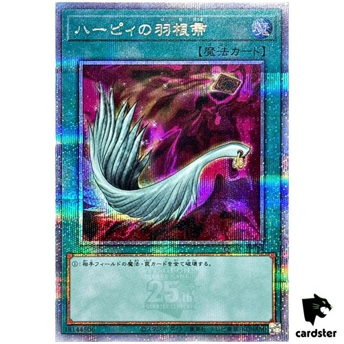 Harpie's Feather Duster QCAC-JP024 [QSrR] Quarter Art Collection Yugioh | eBay