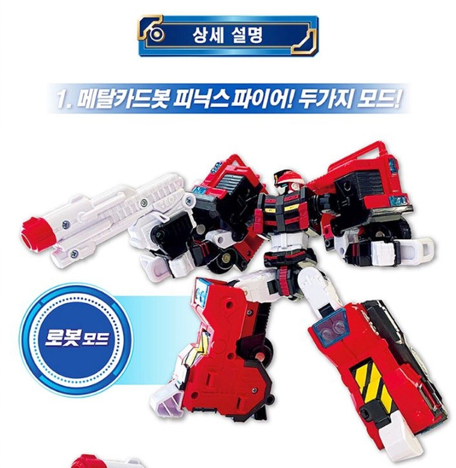 Metal Cardbot PHOENIX FIRE Red Truck Engine Transforming Robot Car Card ...