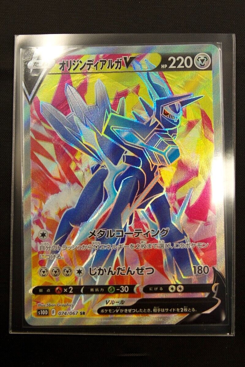 Japanese Pokemon Card Origin Dialga V SR 074/067 s10D Time Japanese Pokemon Card Origin Dialga V SR 074/067 s10D Time
