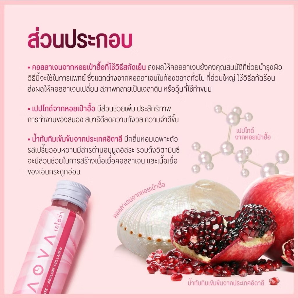 A-ova Collagen Drink Cold Extraction From Abalone Peptides Reduce ...