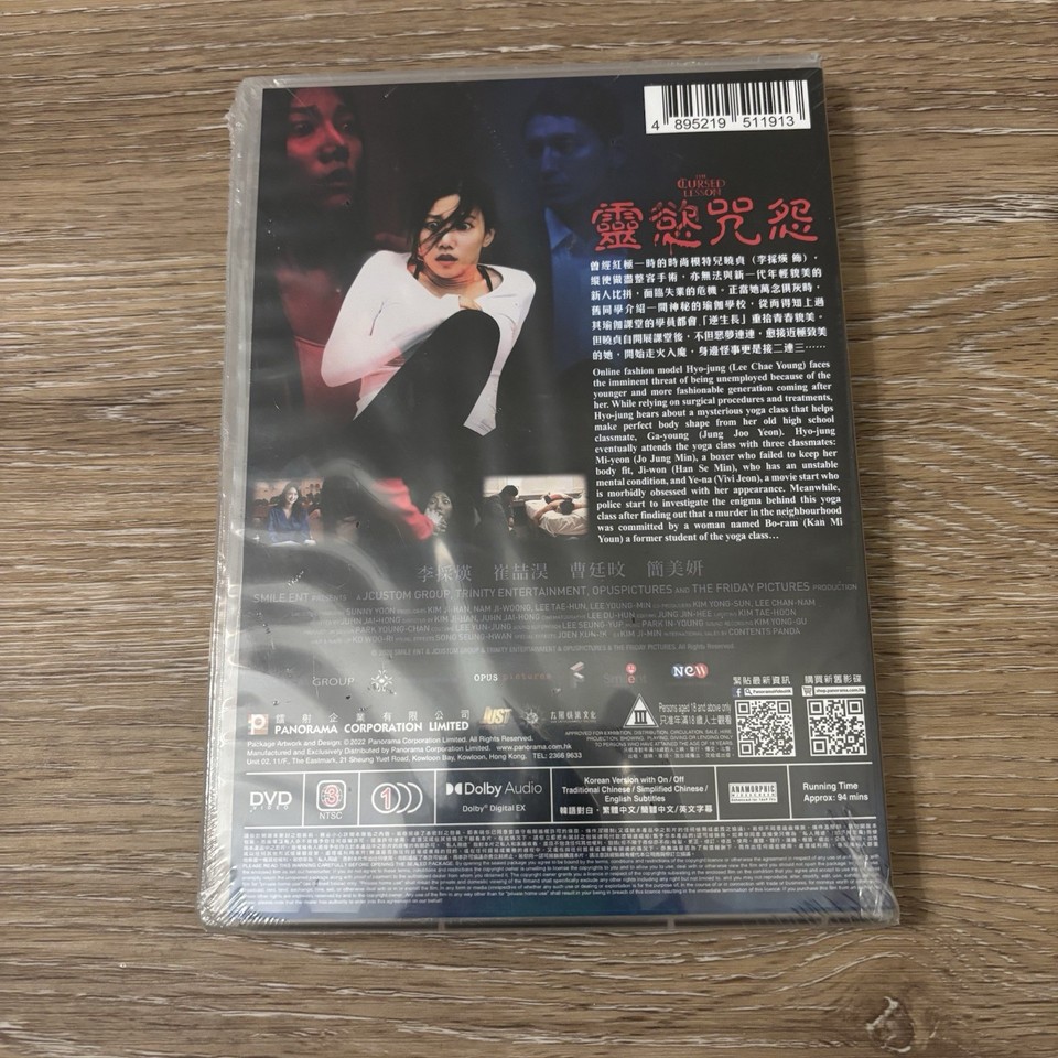 THE CURSED LESSON Lee Chae Young Cheol ho Choi Jungmin Jo DVD New ...