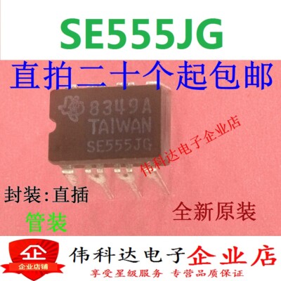 5pcs SE555JG SE555 CDIP8 | eBay.de