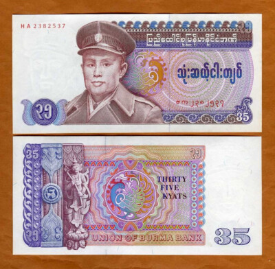 Myanmar / Burma, 35 Kyat ND (1986), P-63, UNC General San | eBay