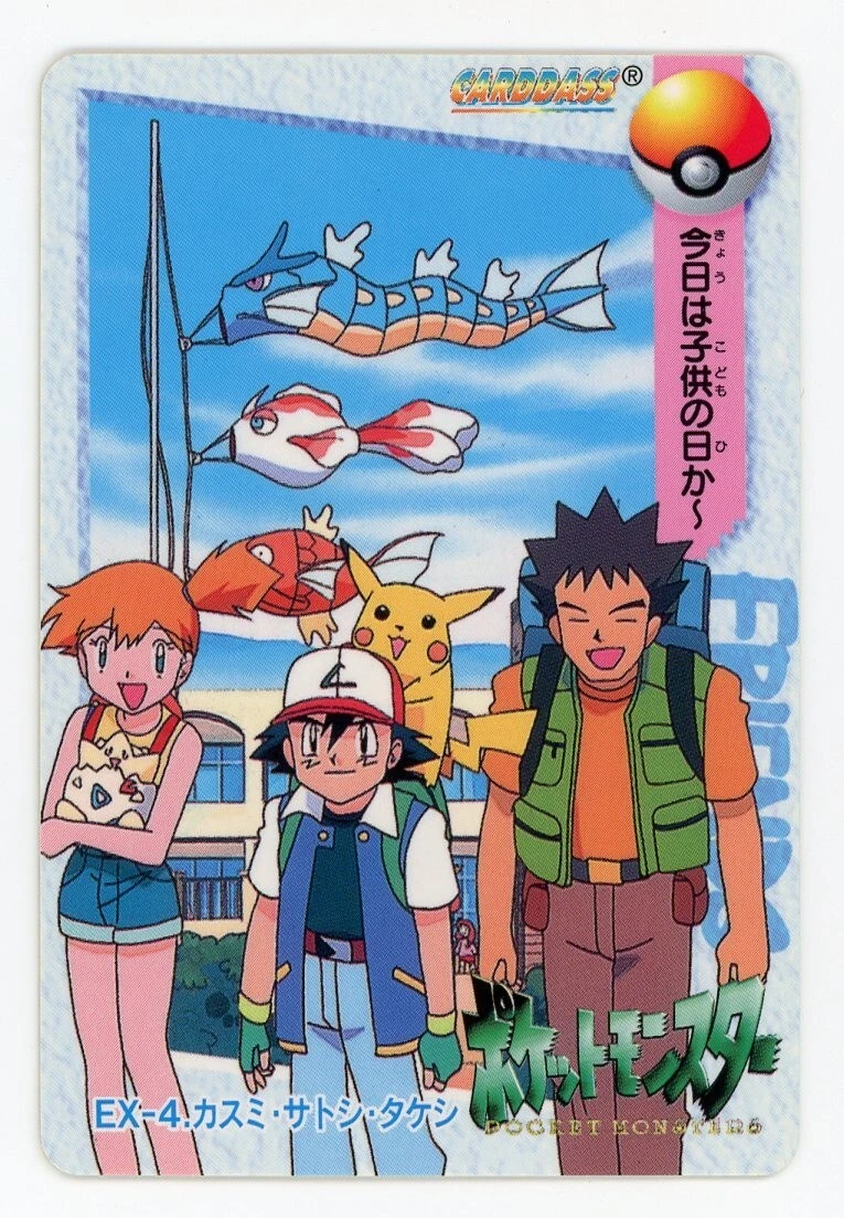 Ash And Mistys Kids