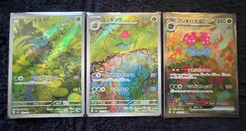 Pokemon Card Venusaur SAR Bulbasaur Ivysaur AR 166 167 200/165 sv2a 151 ...