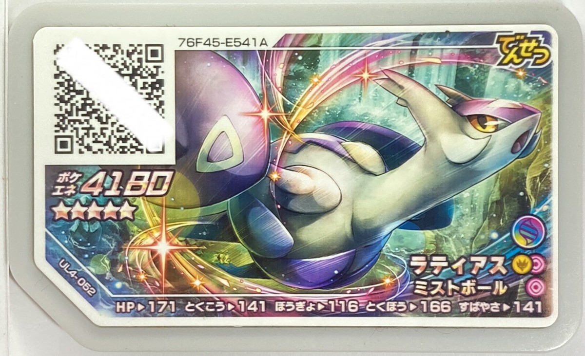 Latias Mega Evolution Card