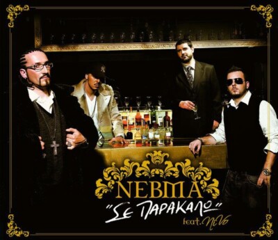 Nevma NEBMA - Se Parakalo / Greek Hip Hop Music CD Single 2007 NEW | eBay